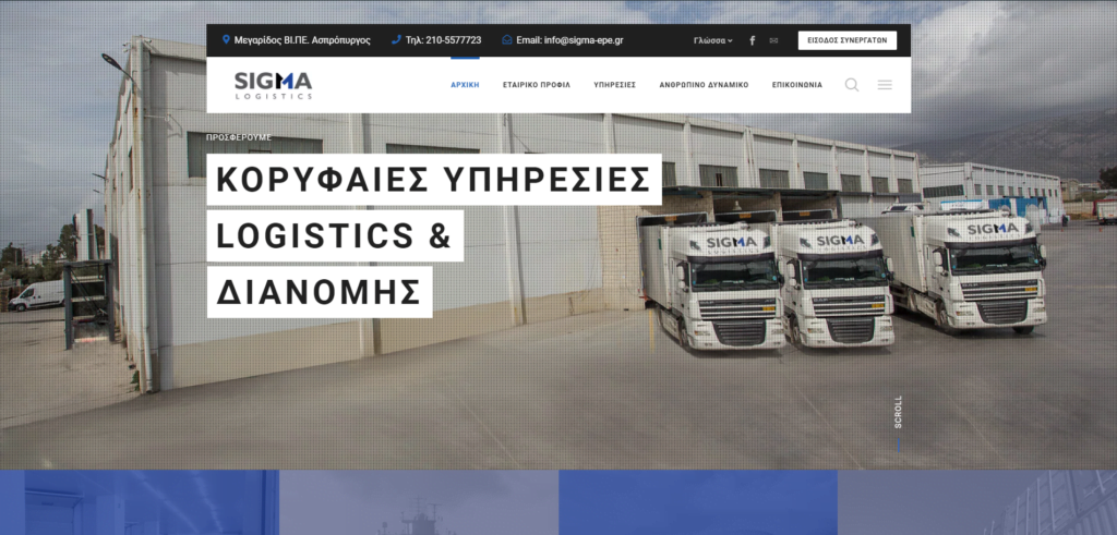 Sigma Logistics - Vision4Reality