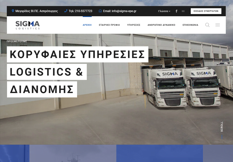 Sigma Logistics - Vision4Reality