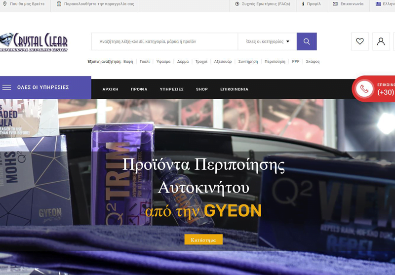 Crystal Clear - Vision4Reality